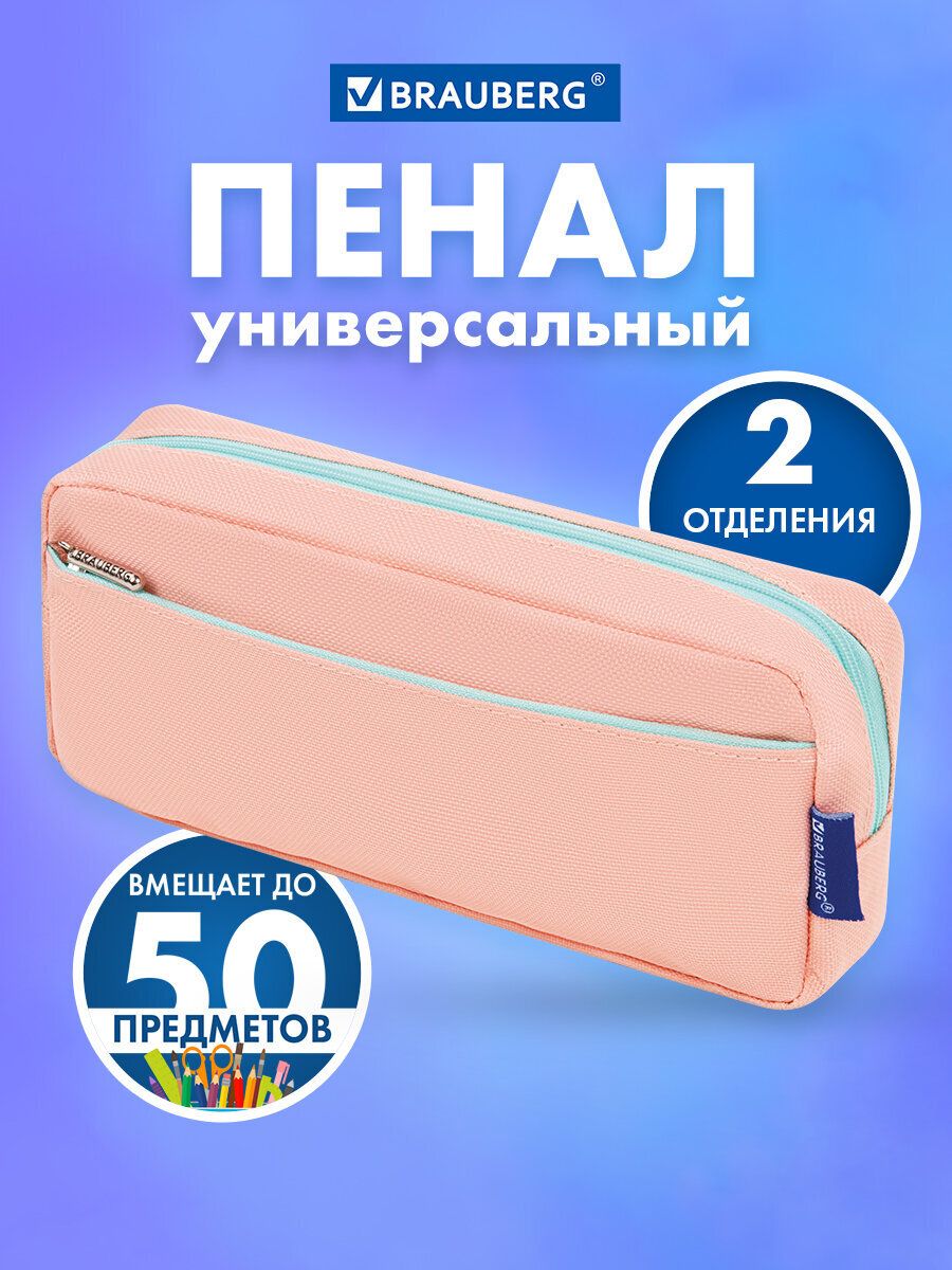 Пенал косметичка школьный для девочек, для карандашей и ручек с 2 отделениями мягкий, канцелярия для школы, Brauberg Pastel peach