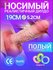 Фаллоимитатор, 19.13см