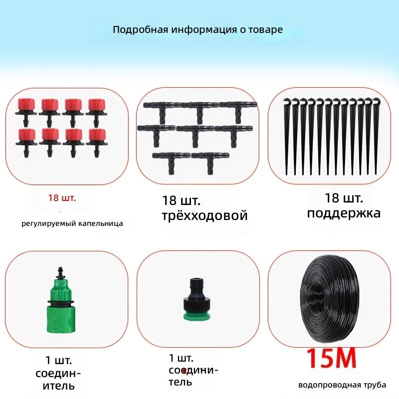 Набор для капельного полива с регулируемыми красными капельницами, трубки 4/7 мм, автоматическая система полива для сада, газона, цветников, огорода, теплицы и комнатных растений, модель 590.55