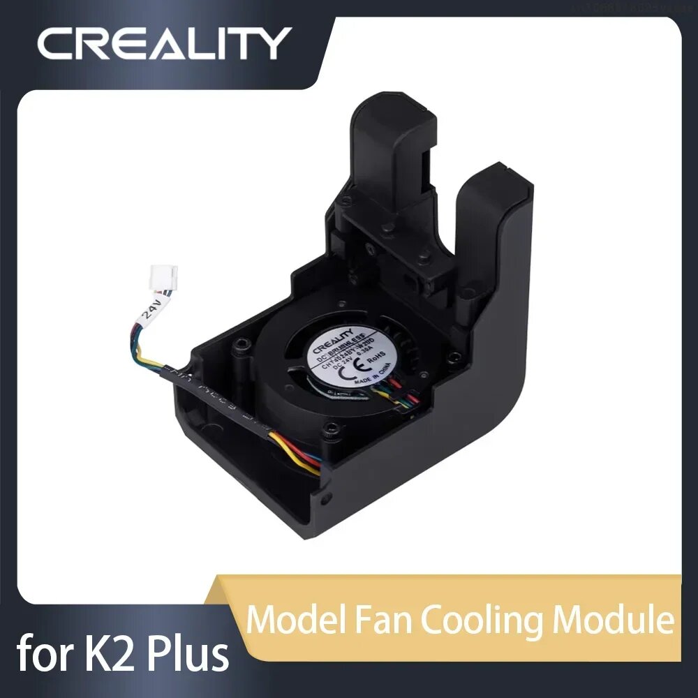 Модуль охлаждения вентилятора Creality K2 Plus