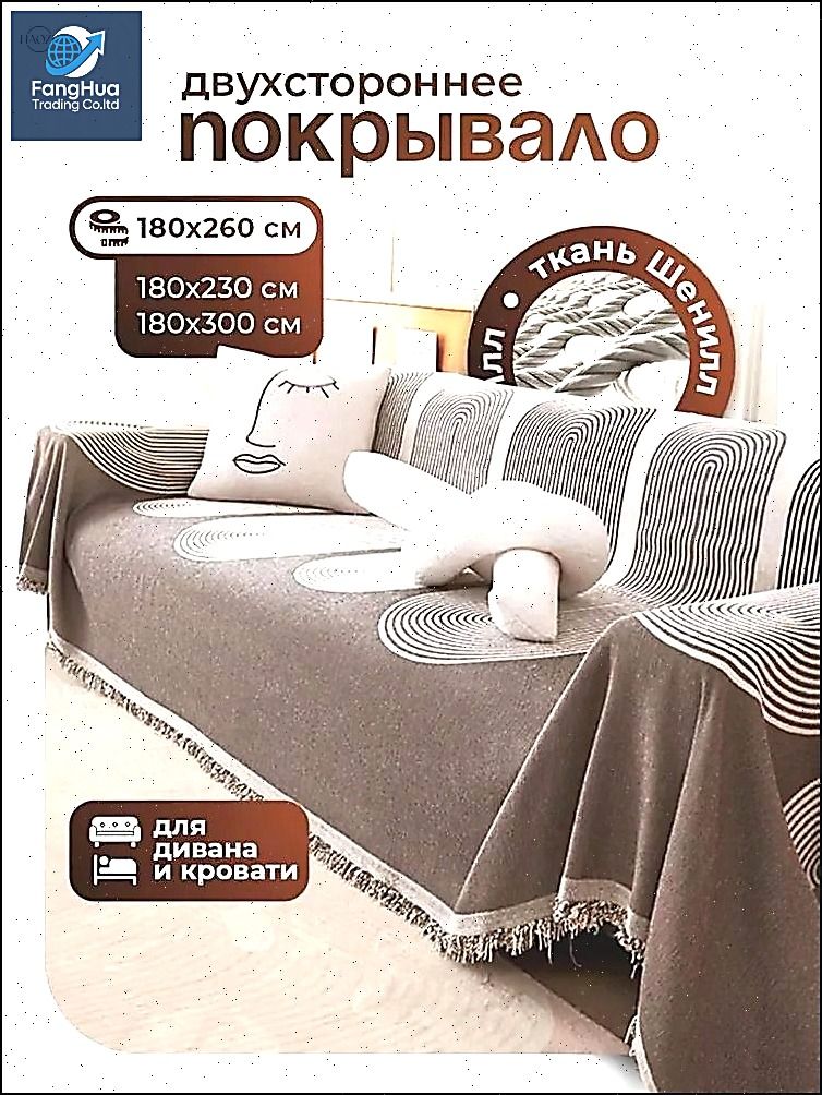 Плед 180x260 см шенилл двусторонний геометрический хаки