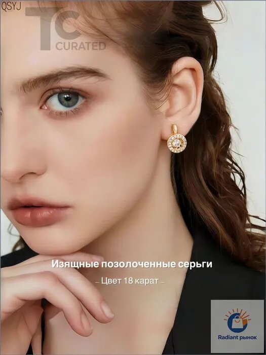 Серьги, фианит, золотой — фото 1