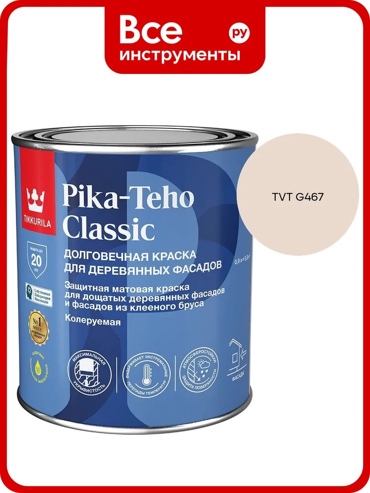 Краска для домов Tikkurila PIKA-TEHO CLASSIC A мат 0,9л 700014059_TVT G467