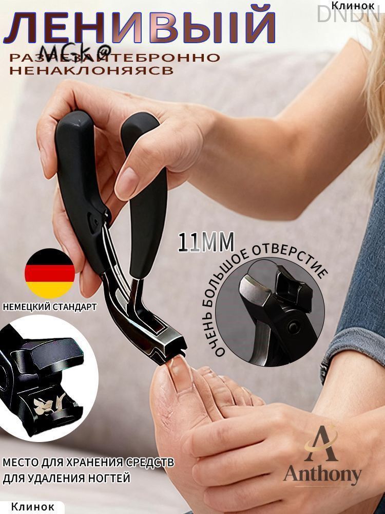 Кусачки для ногтей, кусачки для ногтей мужские