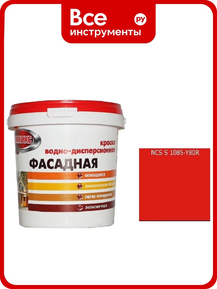 Краска Эммикс ВД для нар/работ моющаяся S 1085 Y 80 R (вед 0,9л/1,3 кг) 4690417121380