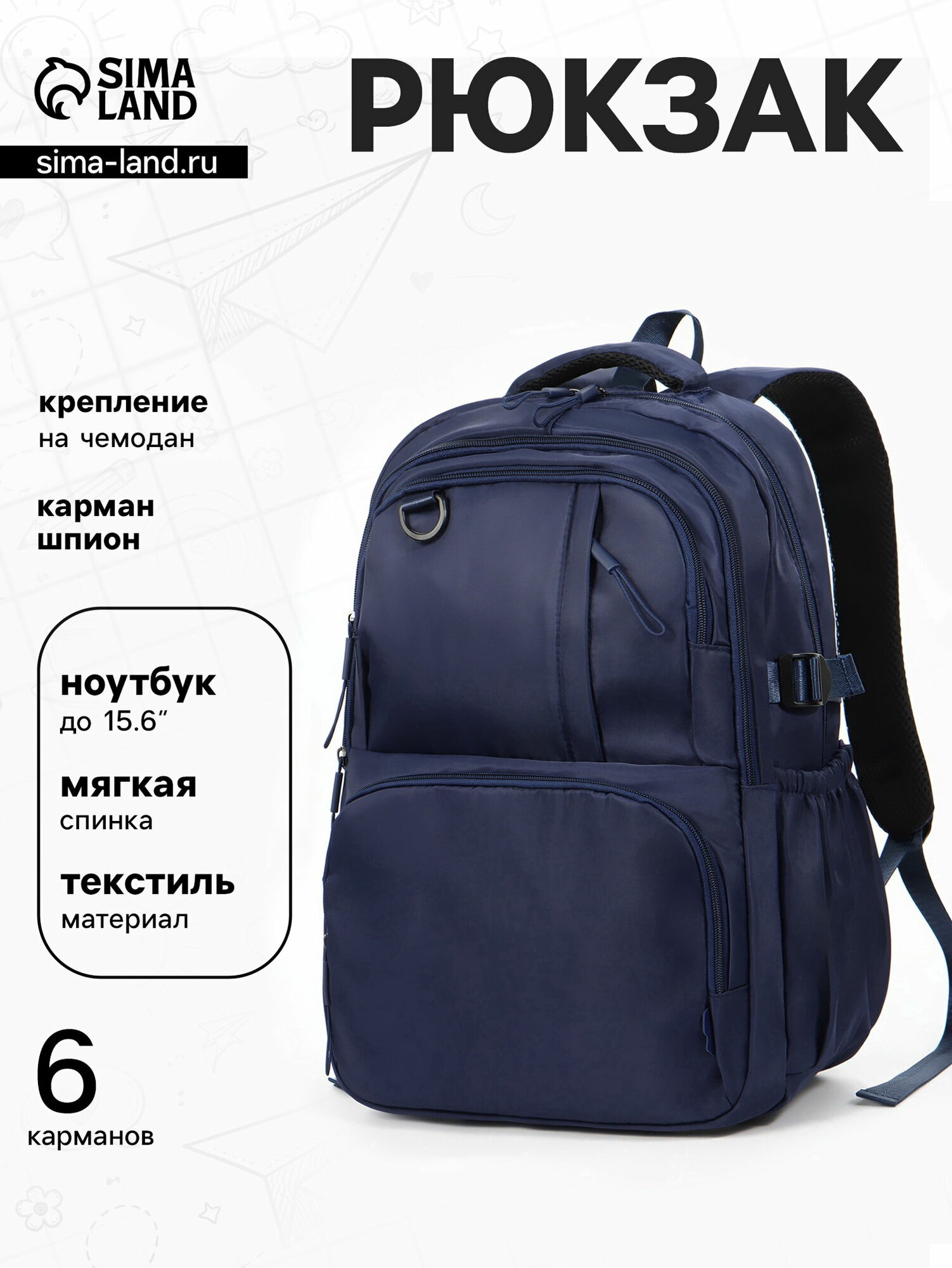 Рюкзак школьный для мальчика, мягкий, 33x14.5x46 см, синий, особенности ранцев: мягкая спинка
