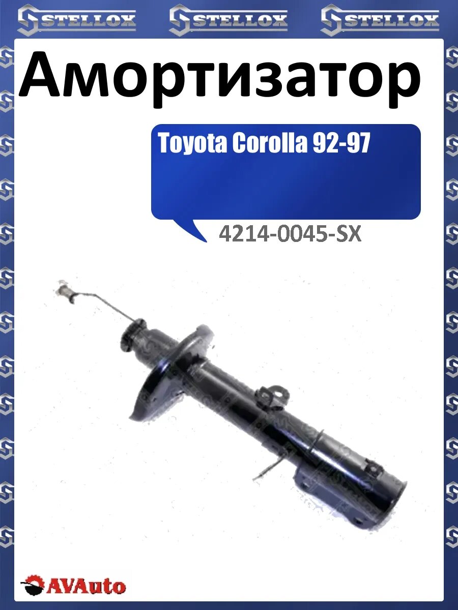 Амортизатор