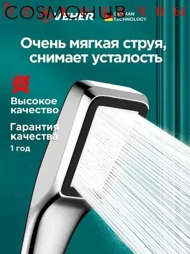 Лейка для душа микроскопические точки; тропический душ,