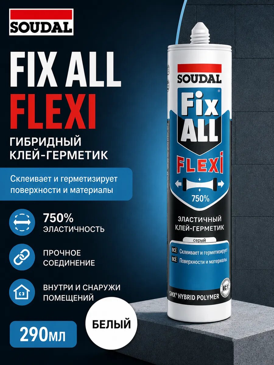 Клей-герметик Fix ALL FLEXI эластичный белый 290мл
