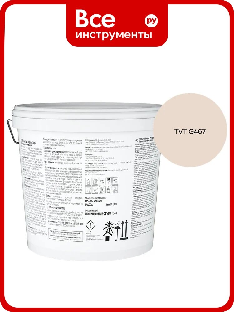 Лак интерьерный Tikkurila LACQUER AQUA EP матовый 2,7л 700001138_TVT G467
