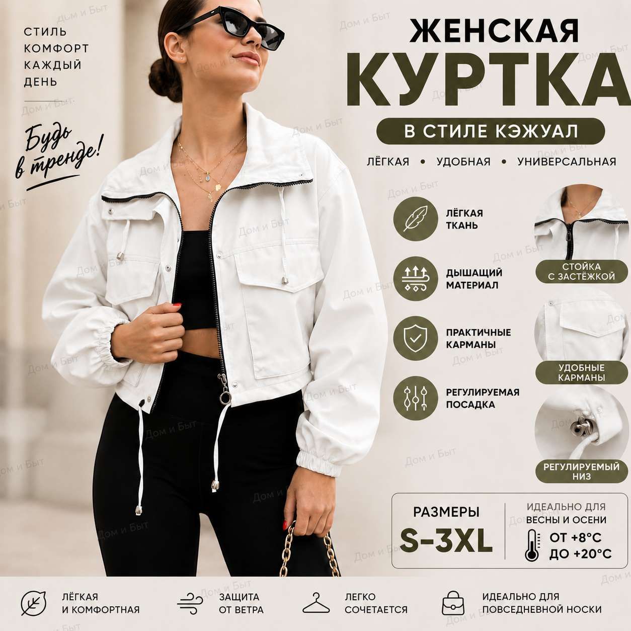 Куртка ROMIKY, размер XL, белый