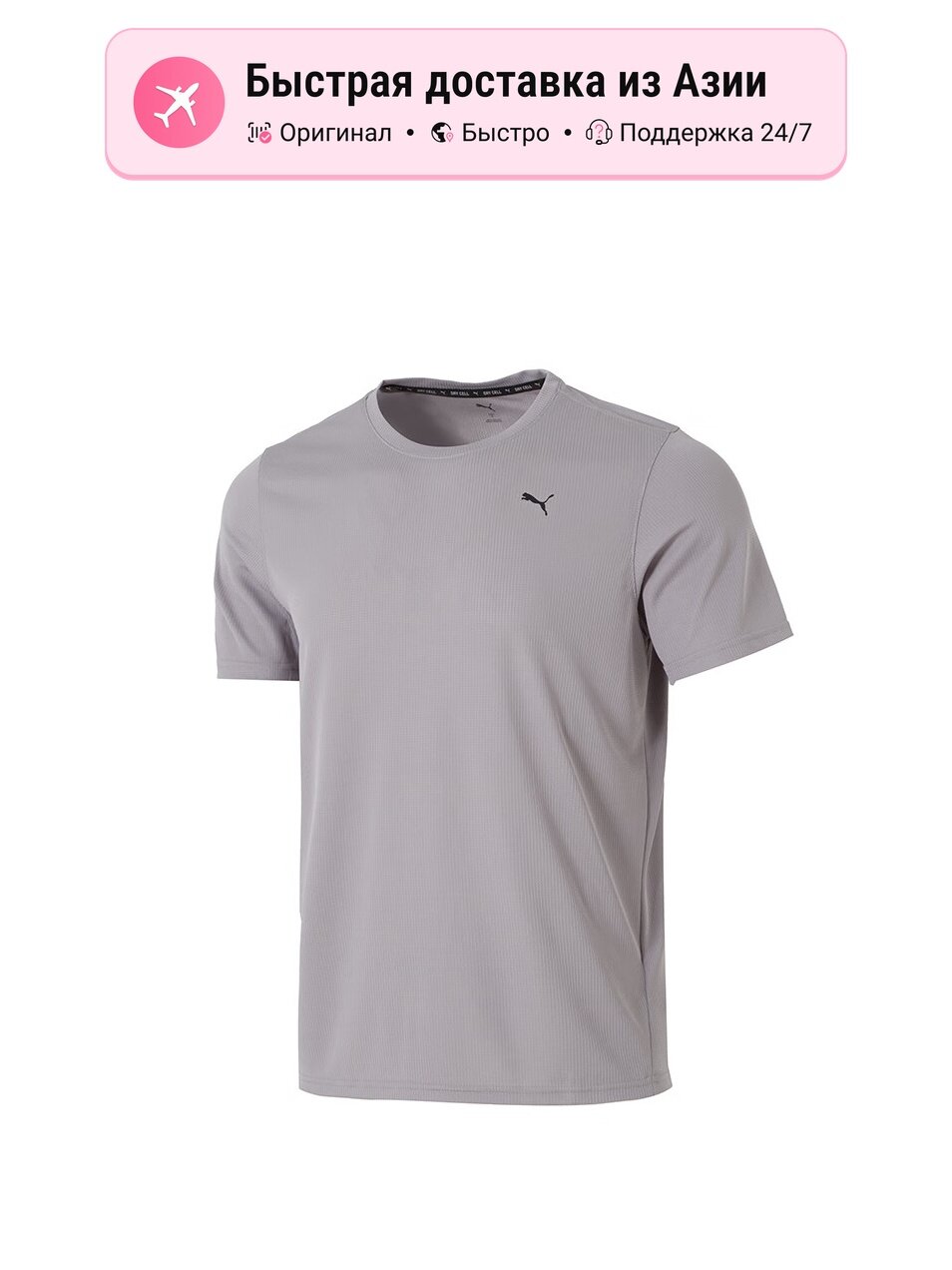 Футболка PUMA PUMA 1372512202
