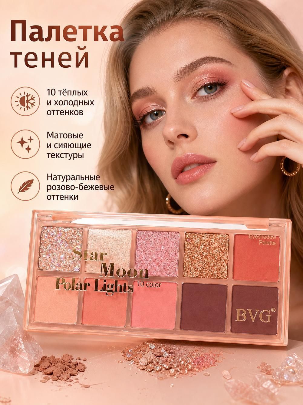 Десятицветная палитра теней для век bvg Xingyue 12 цветов