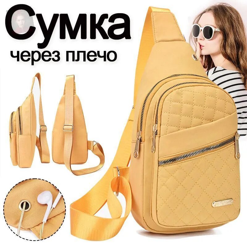 Сумка кросс-боди  Сумка кросс-боди, на плечо