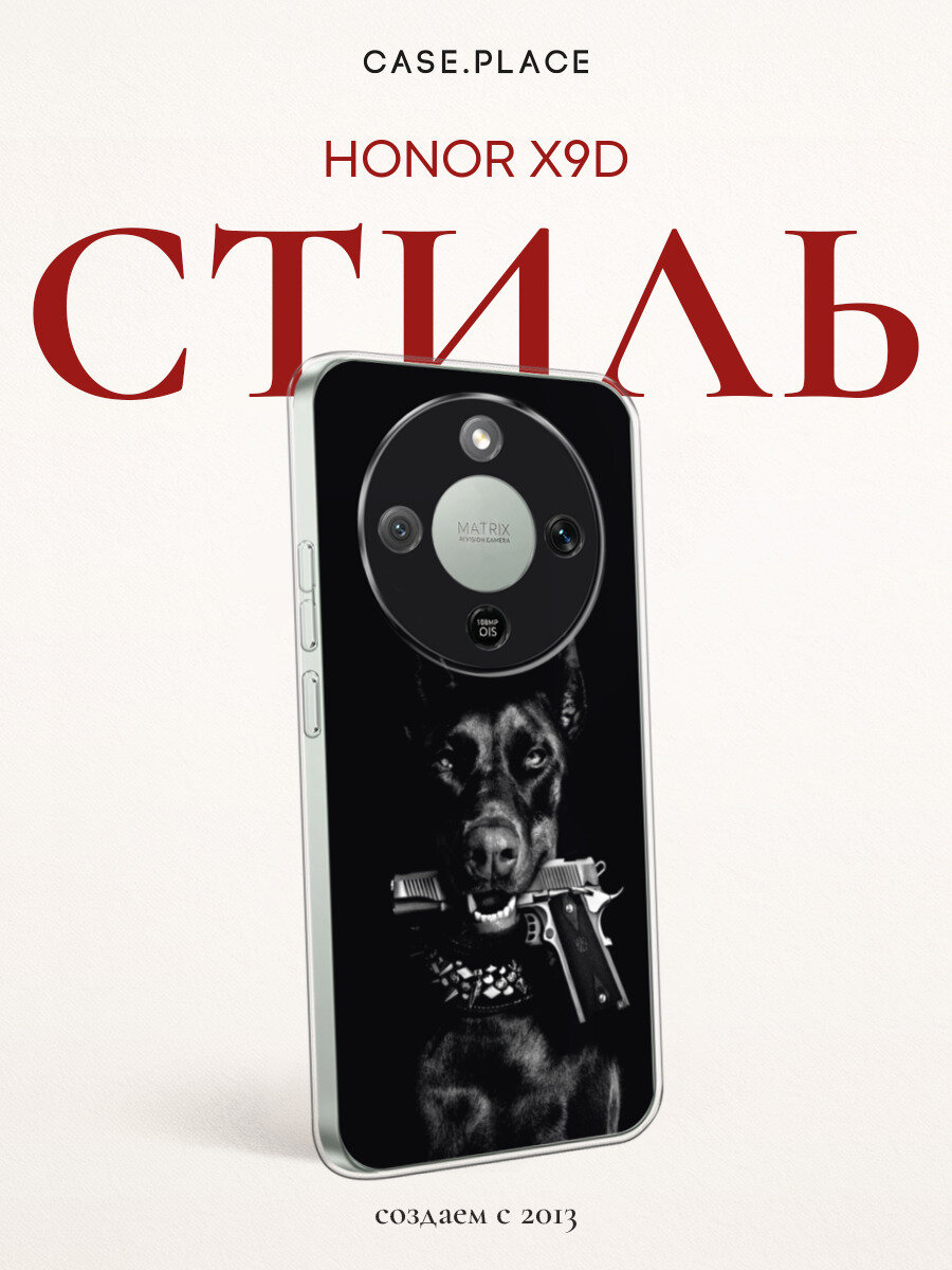 Силиконовый чехол на Honor X9d / Хонор X9d с принтом Доберман