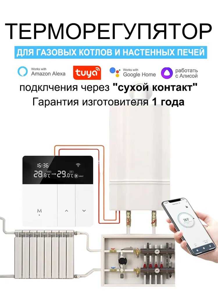RKHK Терморегулятор, термостат до 3200Вт Для газового котла, светло-бежевый