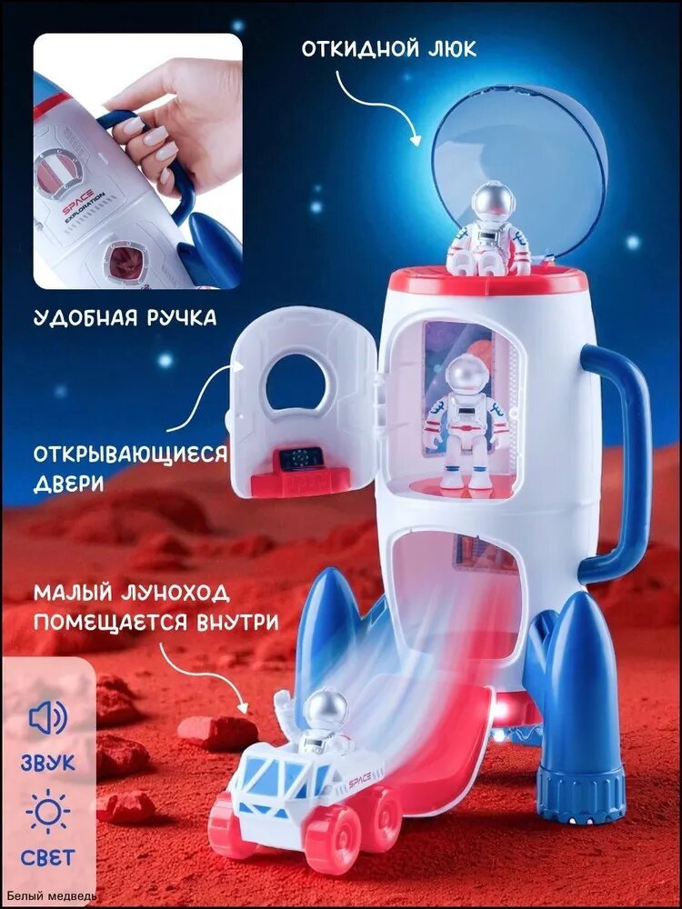 Игрушечная ракета — фото 1