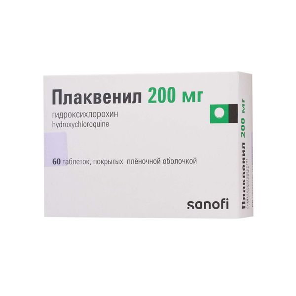 Плаквенил таблетки п/о плен. 200мг 60шт