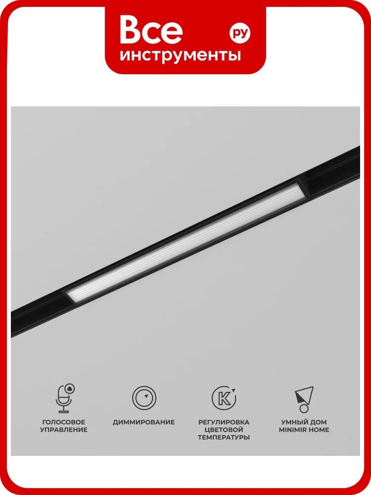 Умный трековый светильник Elektrostandard Slim magnetic 10w 2700-6500k dim l01 85076/01 чёрный a063539