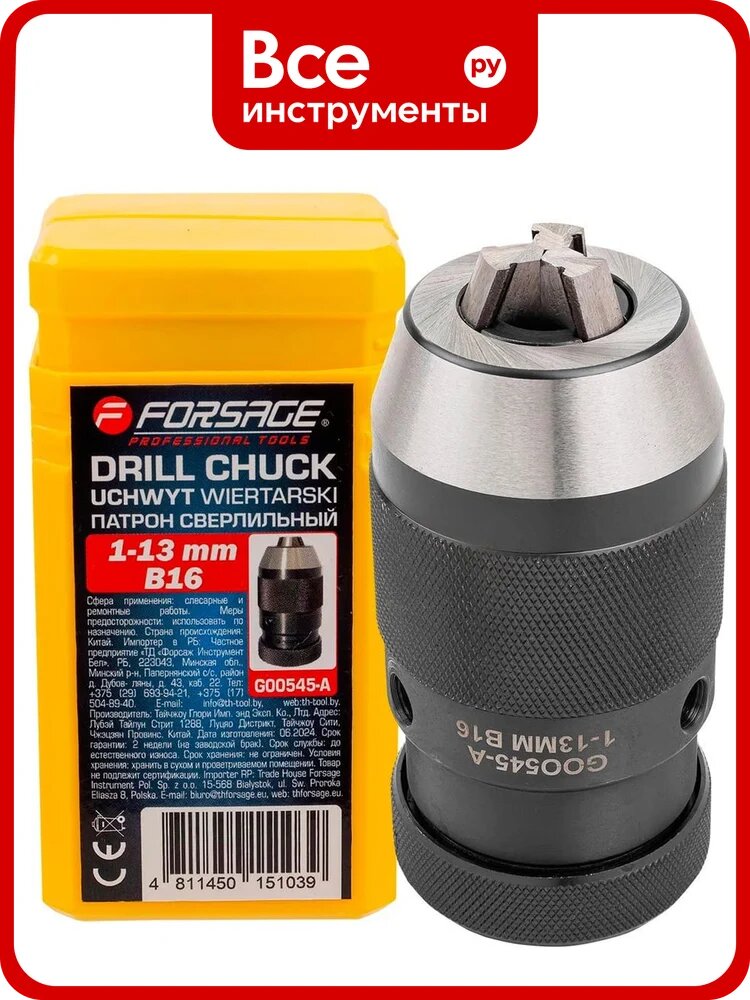 Патрон цанговый для дрели Forsage 1-13мм, B16 F-G00545-A(61389)