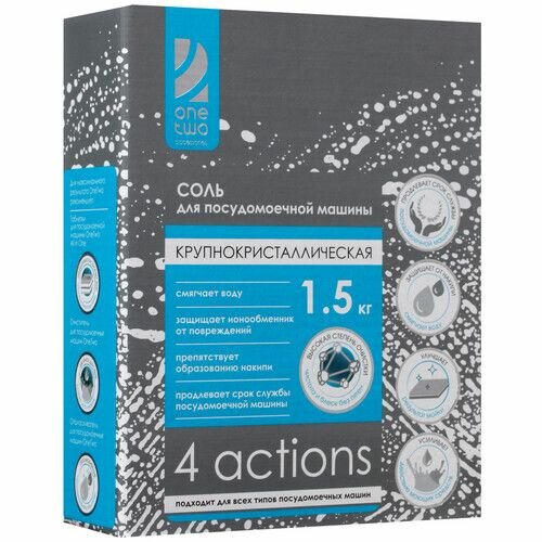 Соль для ПММ, 1.5 кг