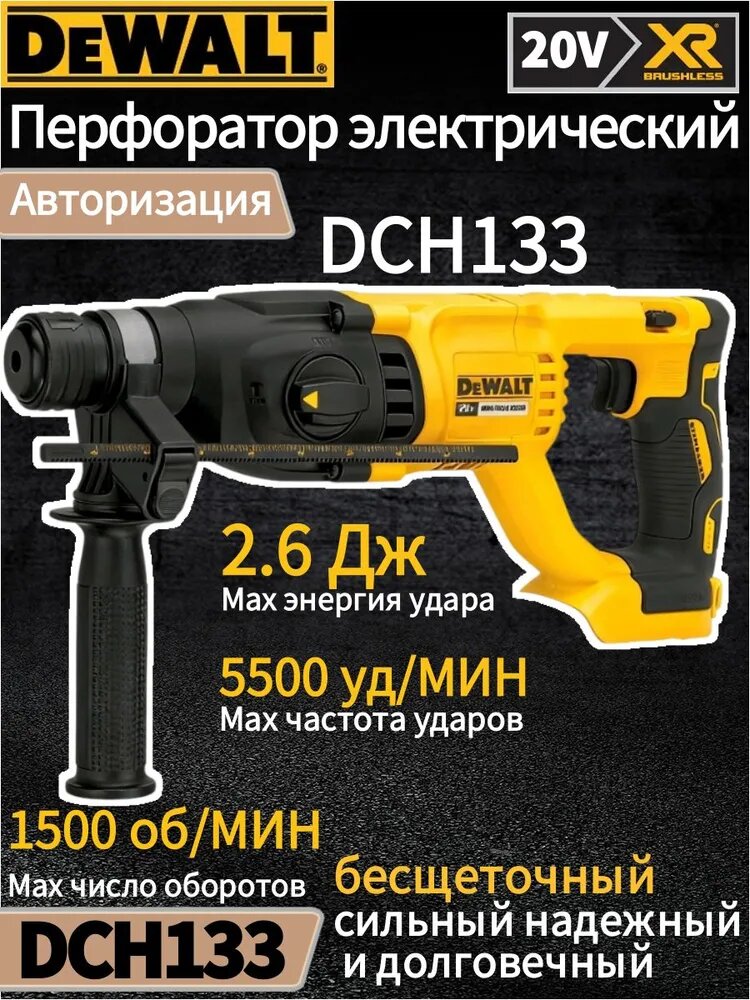 DEWALT DCH133 26MM 1in Бесщеточный аккумуляторный перфоратор SDS PLUS с D-образной рукояткой Ударная дрель 20V Tools Hammer 5500BPM 2.6J