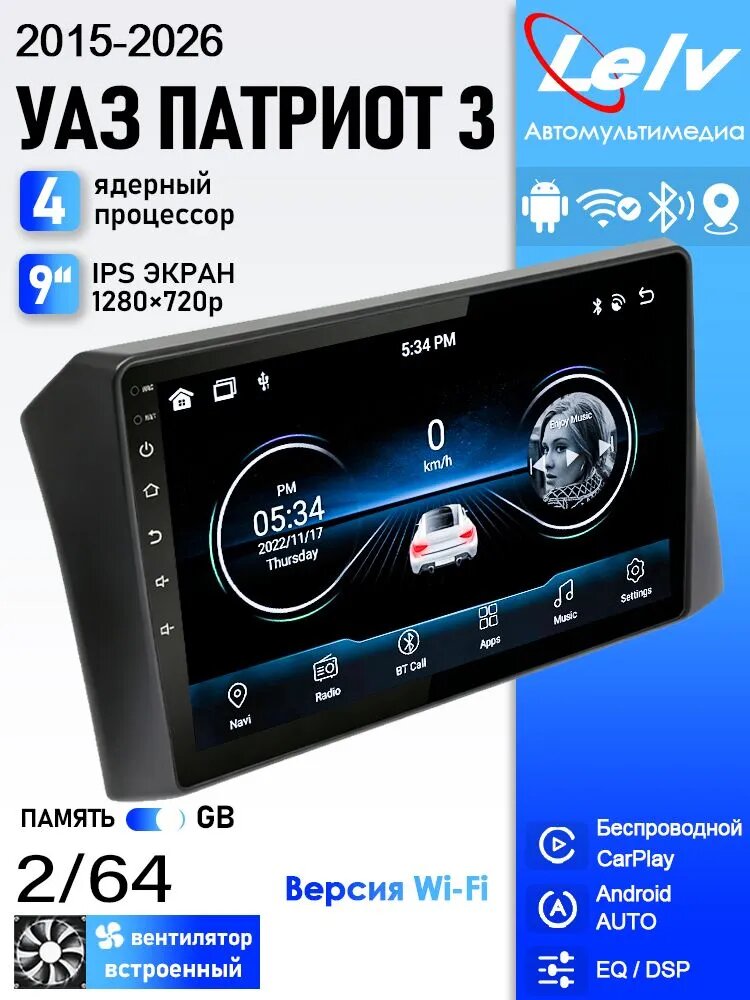 Автомагнитола, диагональ: 9", 2 DIN, 2ГБ/64ГБ