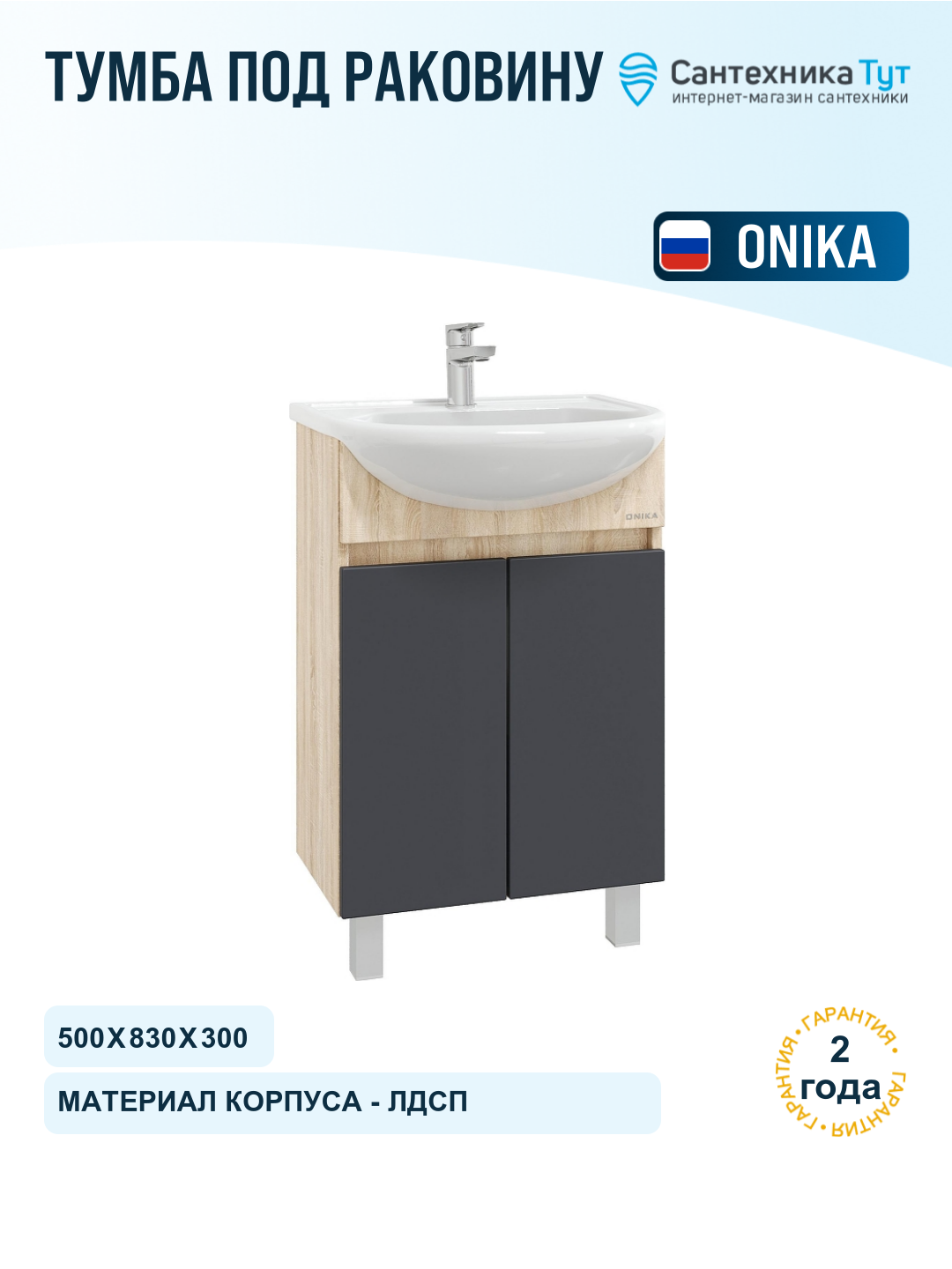 Тумба под раковину Onika Милтон 55 105560 цвет Дуб сонома Серый