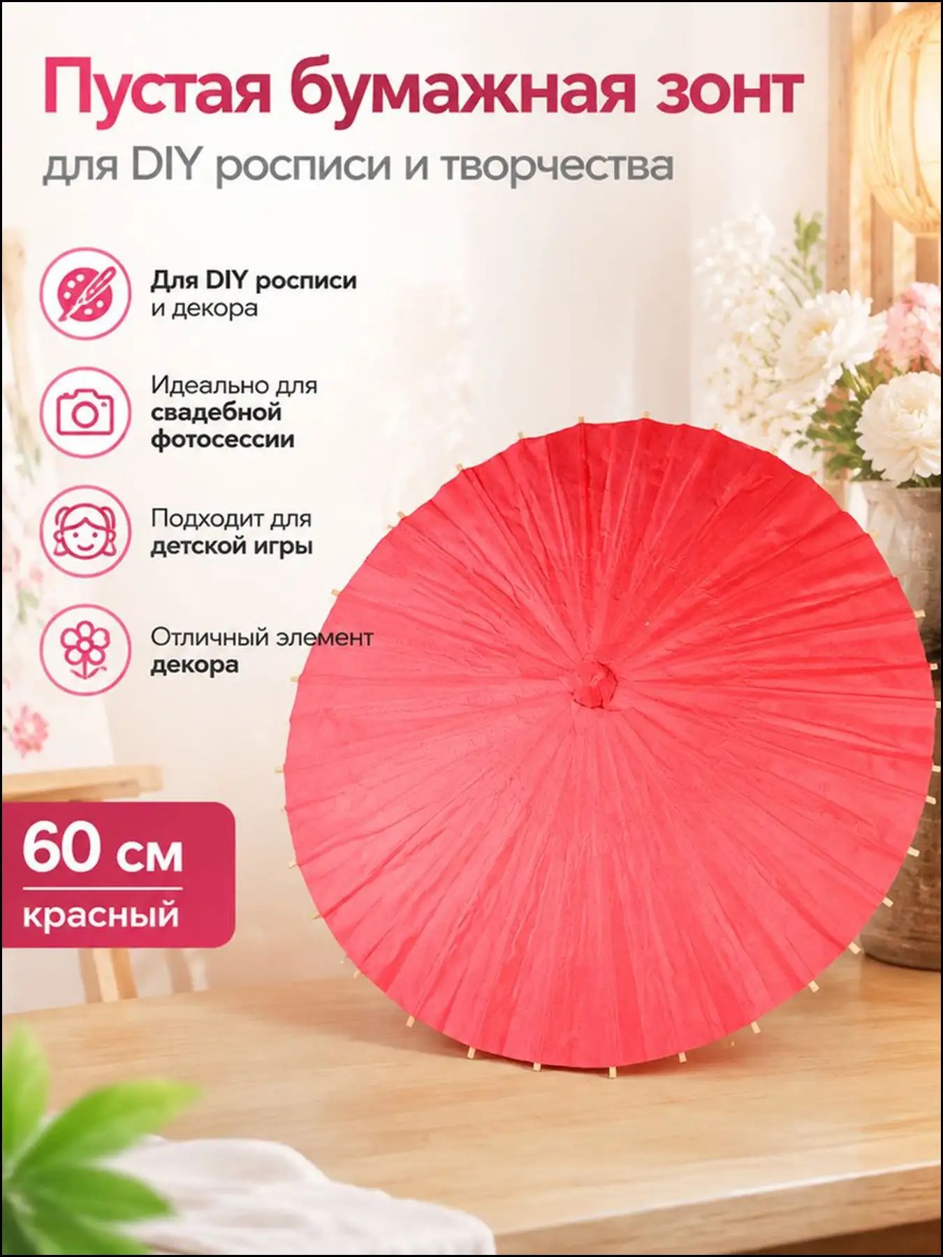 Зонт , красный