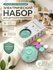 Победители вабанга
