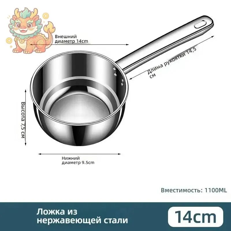 Кухонный ковш 1 л, нержавеющая сталь