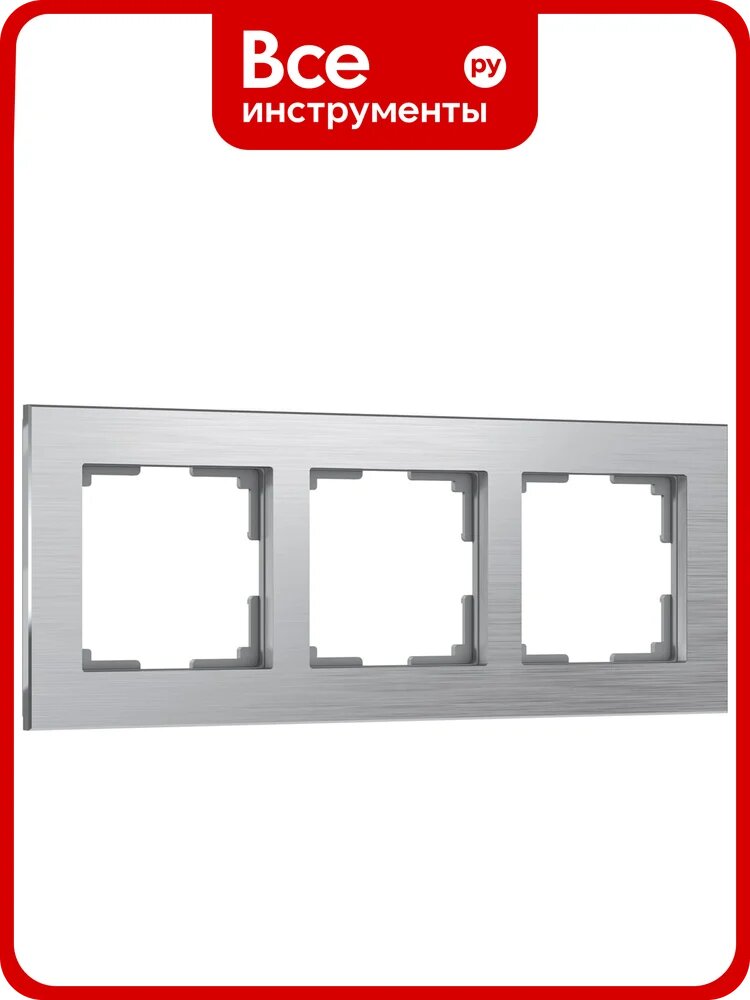Рамка WERKEL на 3 поста алюминий W0031706 a050950