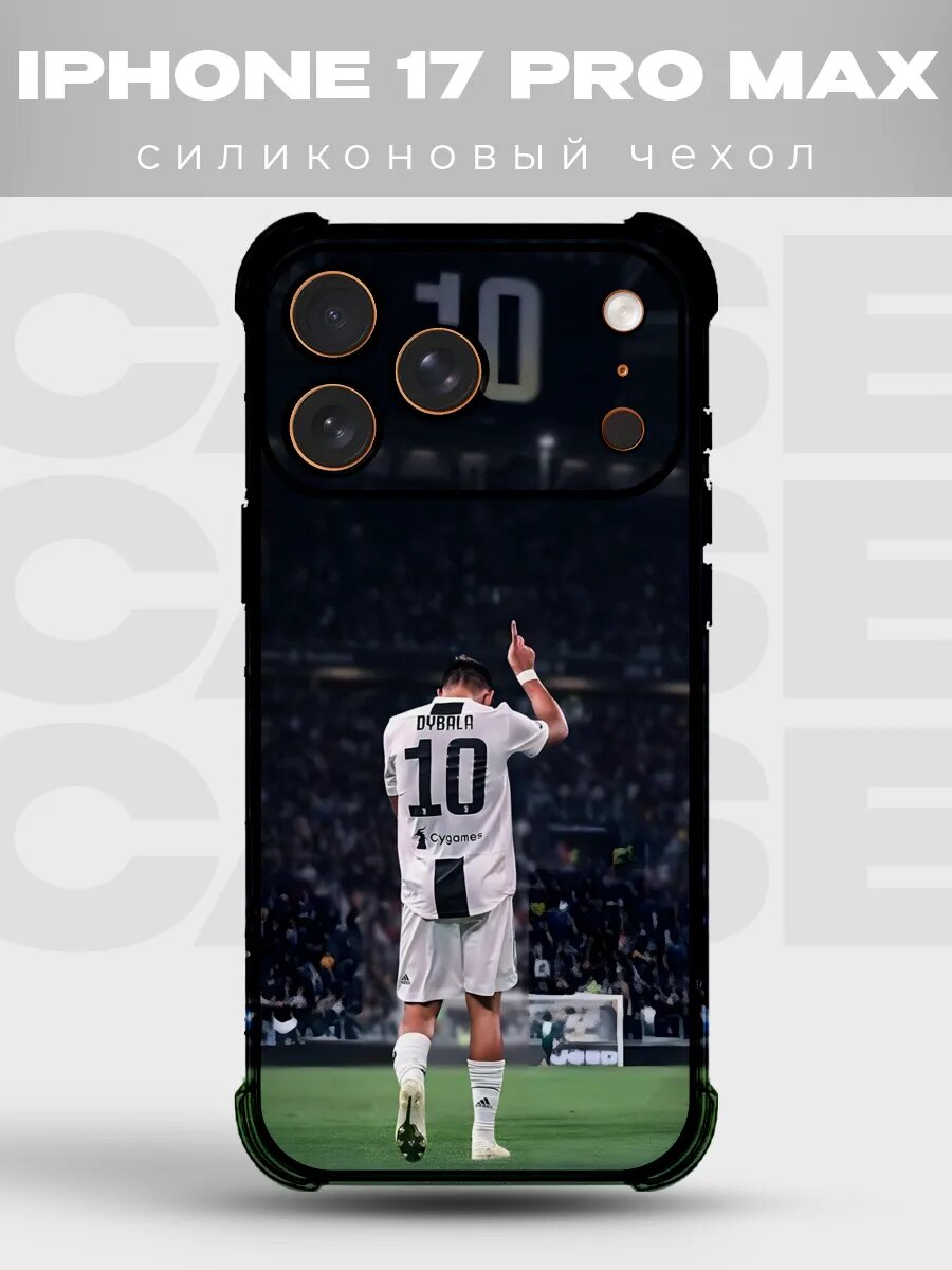 Чехол на iPhone 17 Pro Max Дибала Ювентус празднование