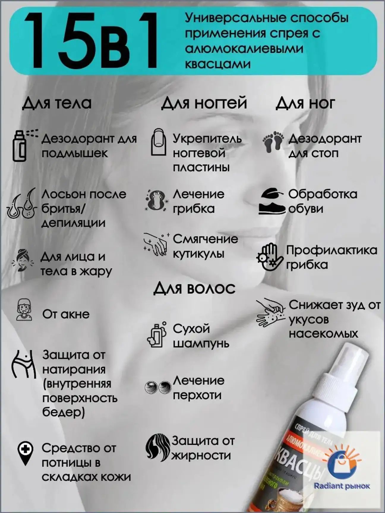 Дезодорант 60 мл — фото 1