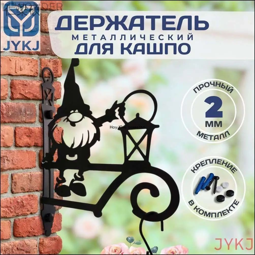 Кронштейн для кашпо 1 шт