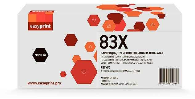 Картридж EasyPrint LH-83X U 283X для HP LJ Pro M201/M225/Canon i-Sensys MF211/212/226/229 2400 стр. с чипом