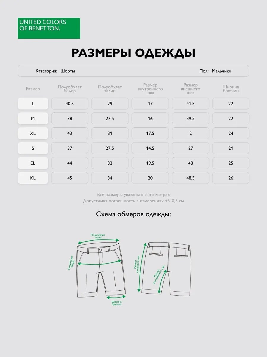 Шорты спортивные UNITED COLORS OF BENETTON, размер XL, серый — фото 1