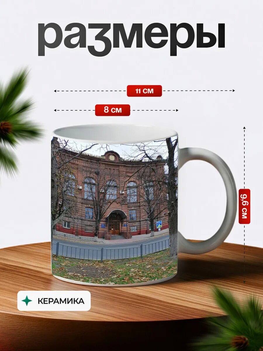 Кружка Мерида город 16, — фото 1
