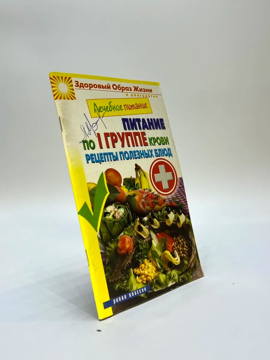 Лечебное питание. Рецепты оздоравливающих блюд при астме