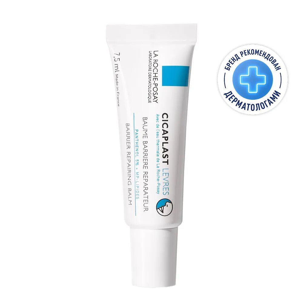 La Roche-Posay Cicaplast Levres Восстанавливающий и увлажняющий бальзам для губ с пантенолом и маслом ши (карите), 7,5 мл