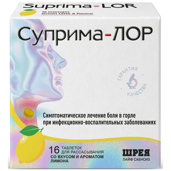 Суприма-Лор вкус лимона таблетки для рассасывания 16шт — фото 1