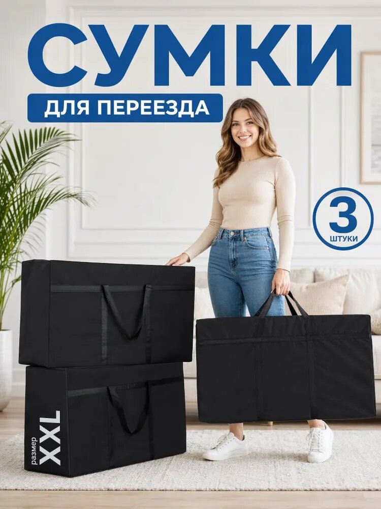 Сумка