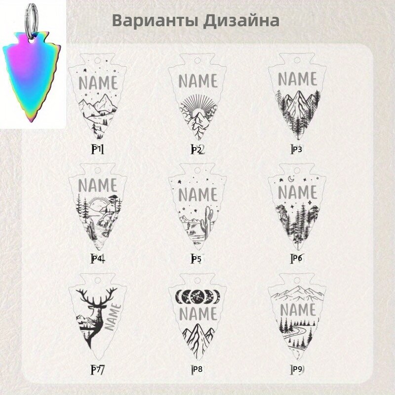 Идентификационная бирка для собак стреловидной формы радужного цвета стиль P2 Sunlight