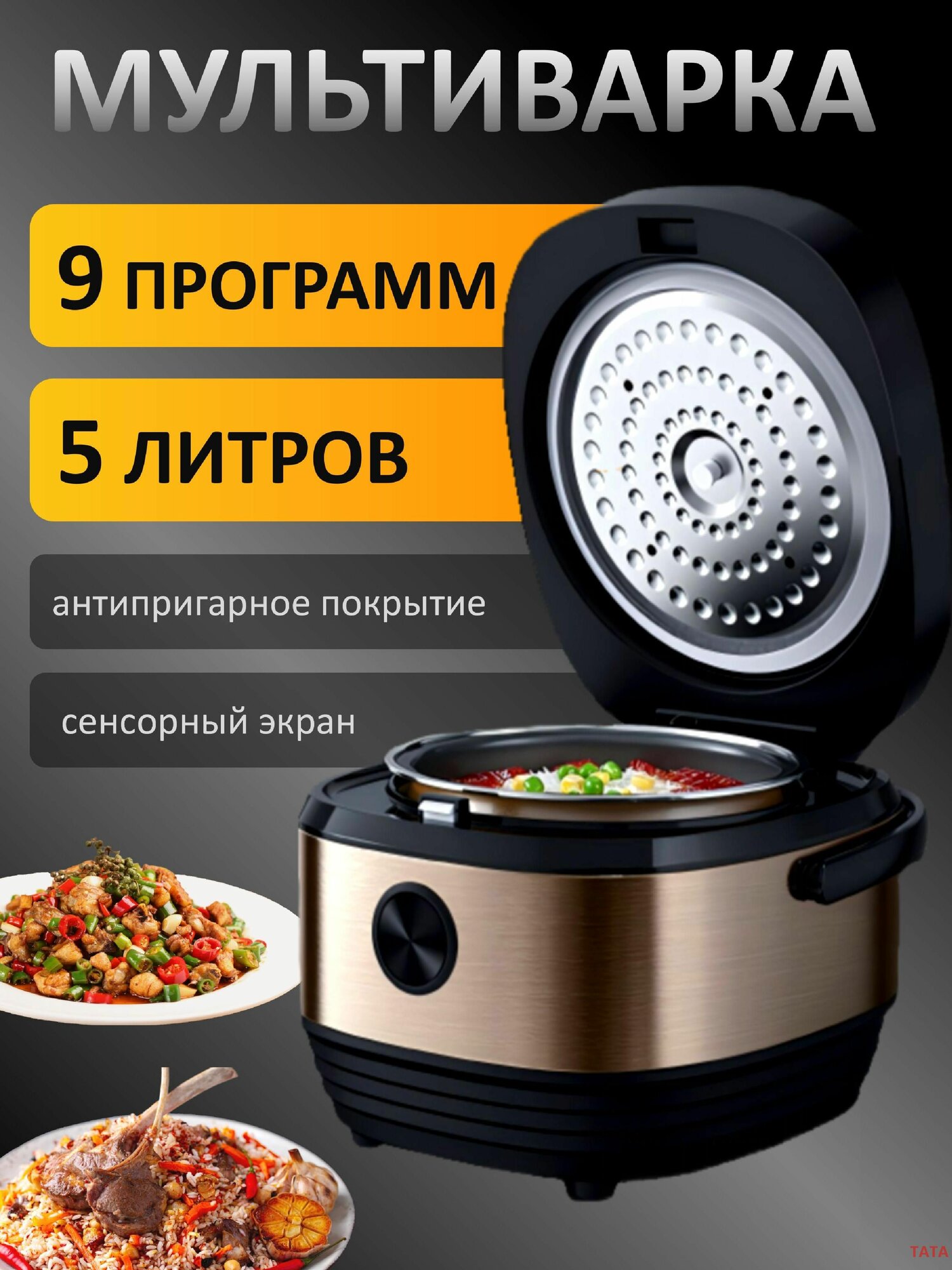 Мультиварка EF4B036053884FC686B465AE3ED4D100