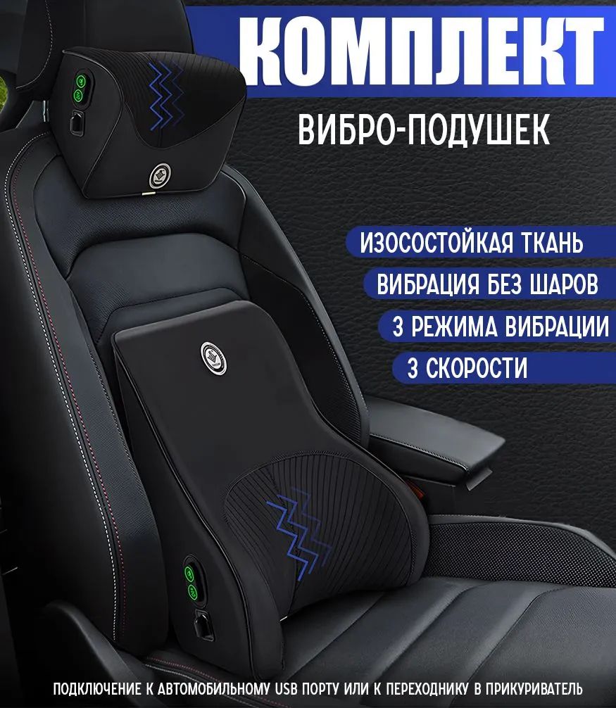 Подушка автомобильная На подголовник, Экокожа, Экозамша