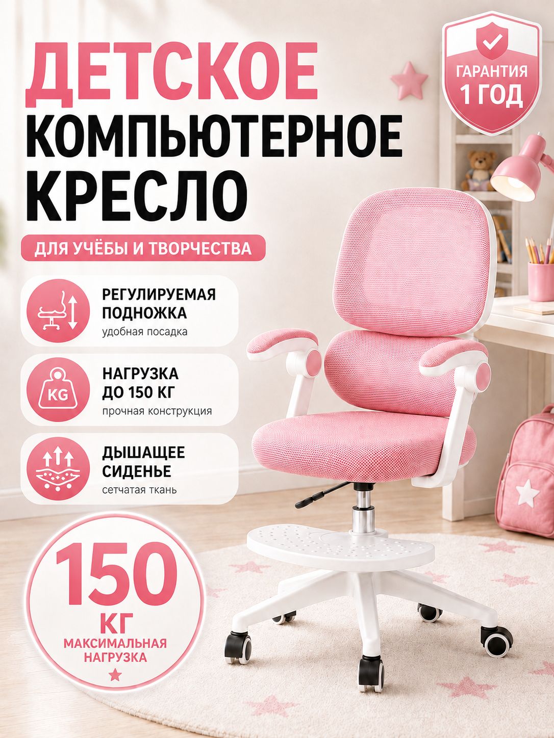 Детское эргономичное учебное кресло 3-18 лет, регулируемое сиденье, подставка, анти-качение, Розовый.