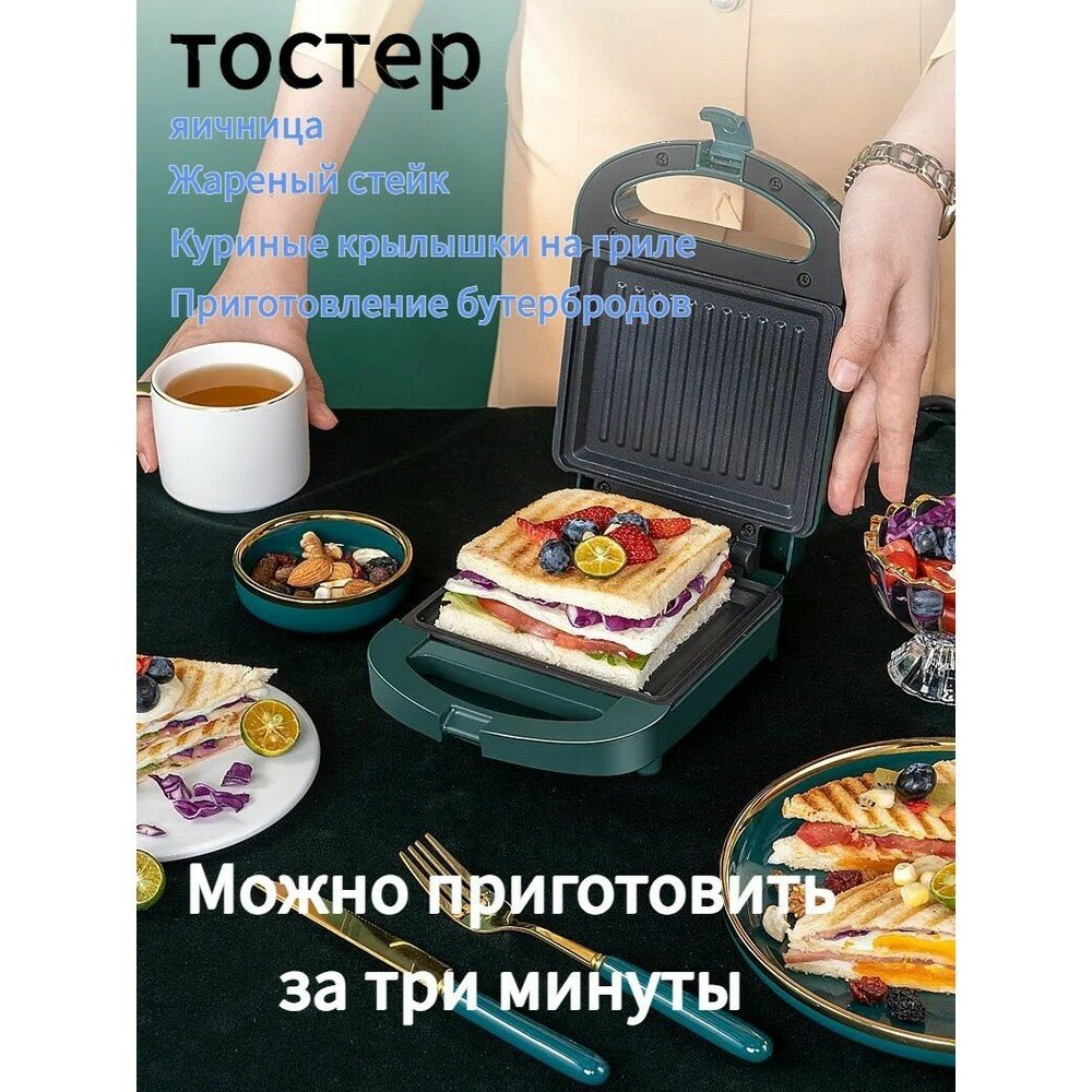 Многофункциональный сэндвич-гриль для завтрака, тостер, пресс для тостов, легкий и компактный, идеально для дома