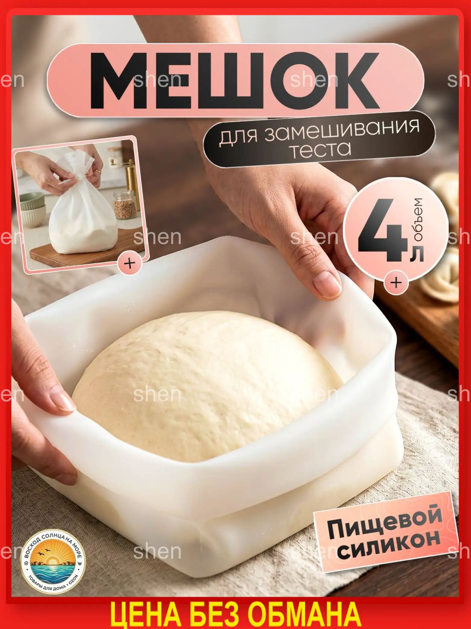 Пакет, мешок для приготовления 0.4 м х 27 см, 1 шт