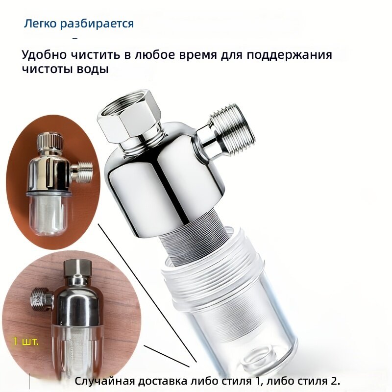 Ротационный фильтр из нержавеющей стали для очистки воды от осадка, многоразовый, блокирует загрязнения, для стиральной машины, посудомоечной машины, водонагревателя и душевого смесителя, 1 шт.