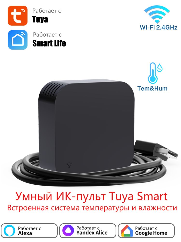 WiFi-ИК-пульт Tuya с датчиком температуры и влажности для кондиционера и телевизора, совместим с Google Home и Alexa